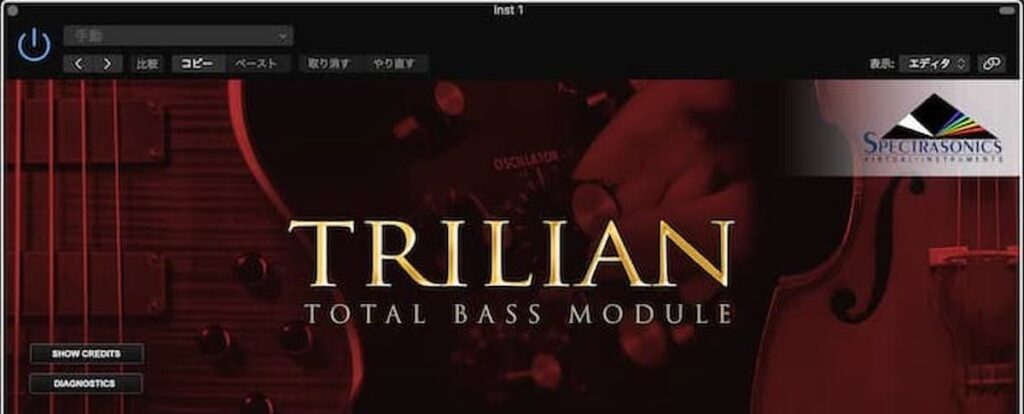 Trilianのインストール方法とLogicでの起動