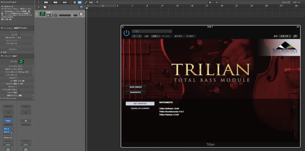 Trilianのインストール方法とLogicでの起動